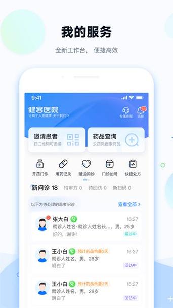 健客互联网医院图标