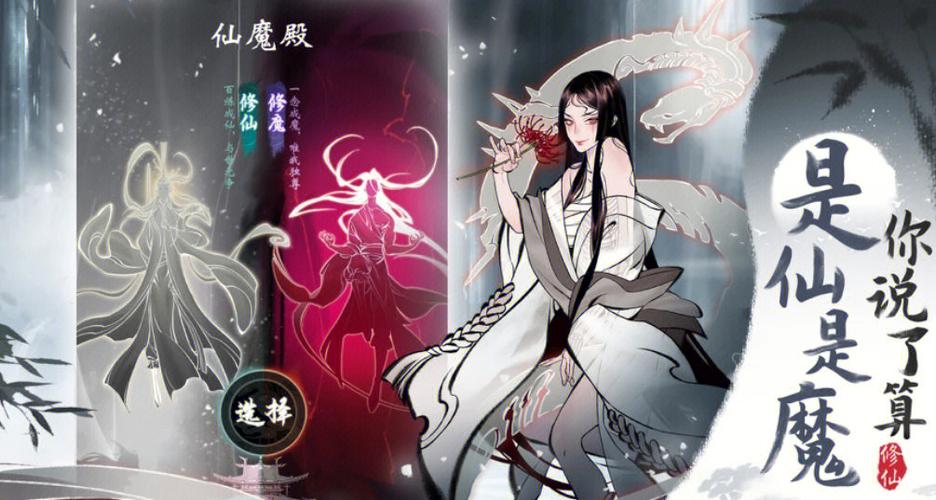 一念逍遥手游攻略图标