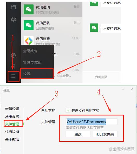 微信照片一键导入电脑图标