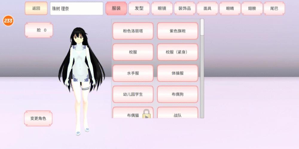 樱校男主好看的衣服图标
