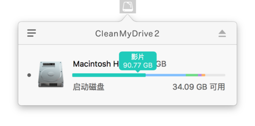 磁盘管家图标