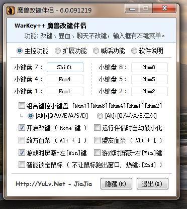 魔兽争霸小键盘键位修改图标