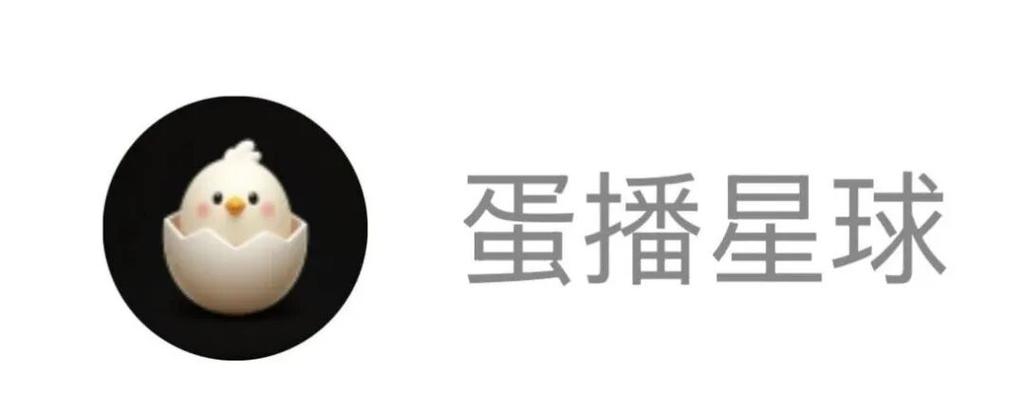 蛋播星球 最新版图标