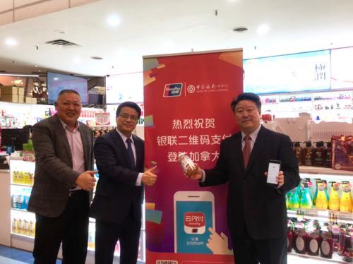 云闪付境外支持哪些国家截图