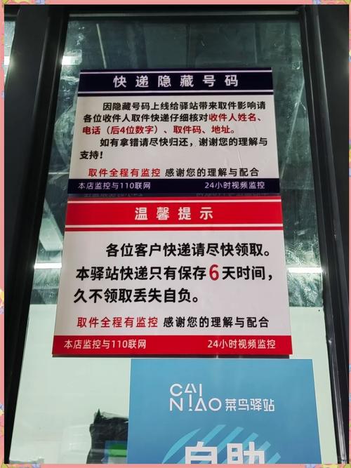 菜鸟驿站超过三天要另外收费吗图标