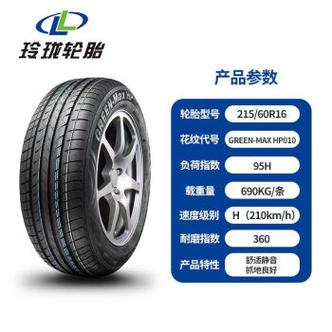 玲珑轮胎618图标