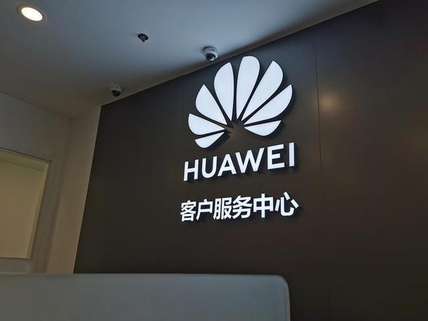 华为手机售后服务图标