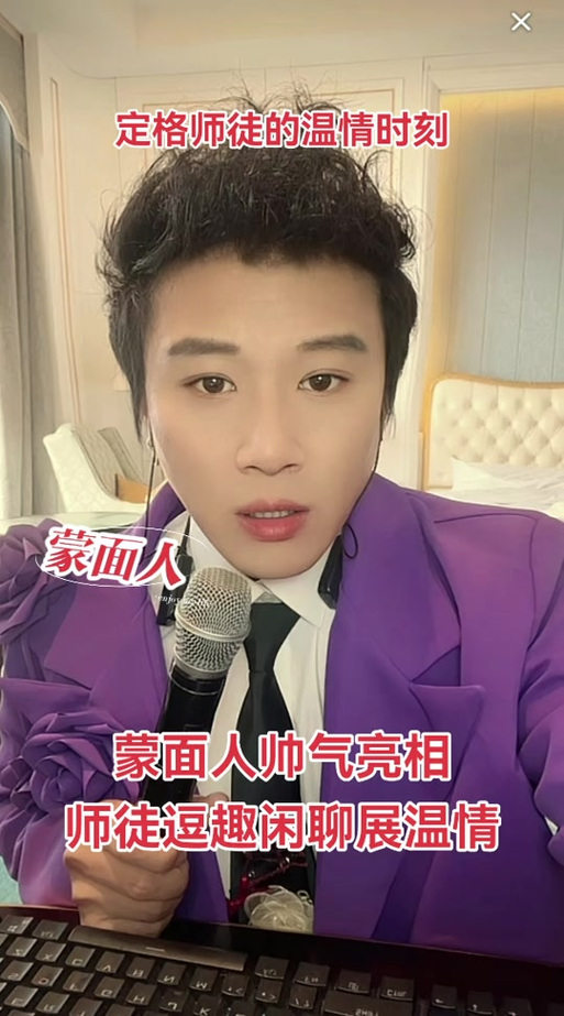 抖音最火的蒙面人歌手图标
