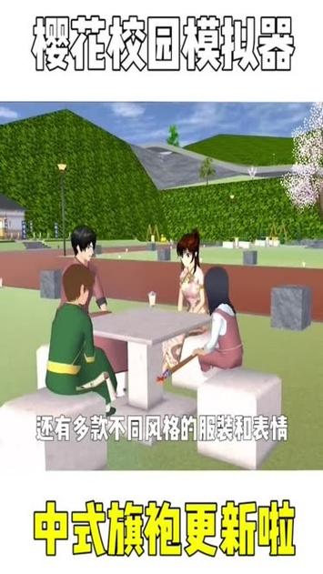 樱花校园旗袍装图标