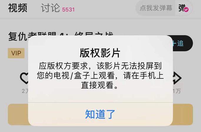 爱奇艺为什么不能一键投屏了图标