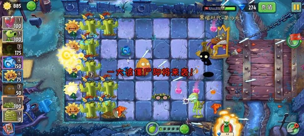 黑暗时代17天困难攻略图标