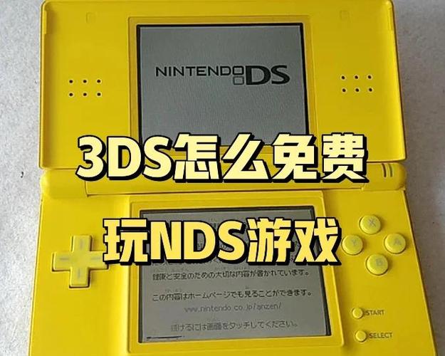 nds模拟器最新破解版图标