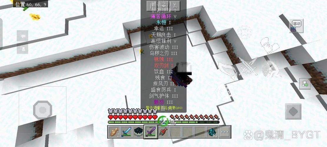 我的世界更多附魔mod图标