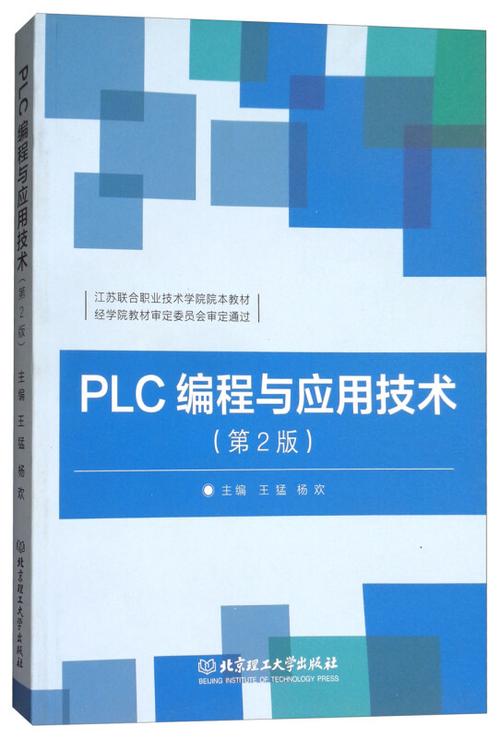 plc自学书籍推荐图标