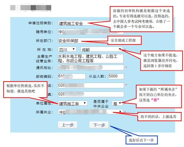 注安安全工程师注册管理平台图标