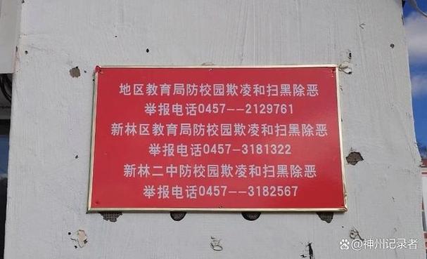 校园欺凌主题名字截图