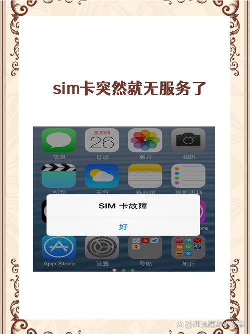 手机卡出现故障怎么办图标