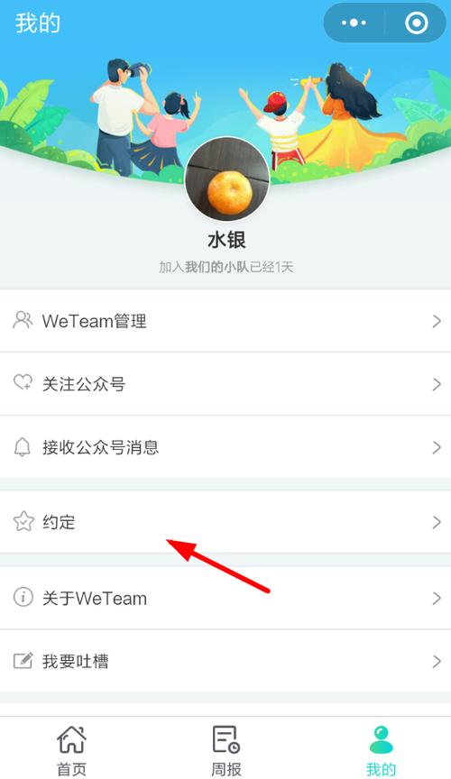 怎么取消自己建的小队截图