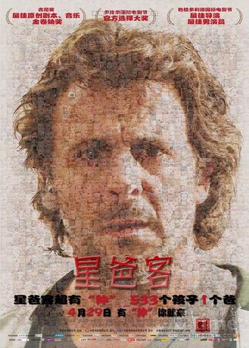 《猎爸辣妹和超能力大叔》纯爱结局图标