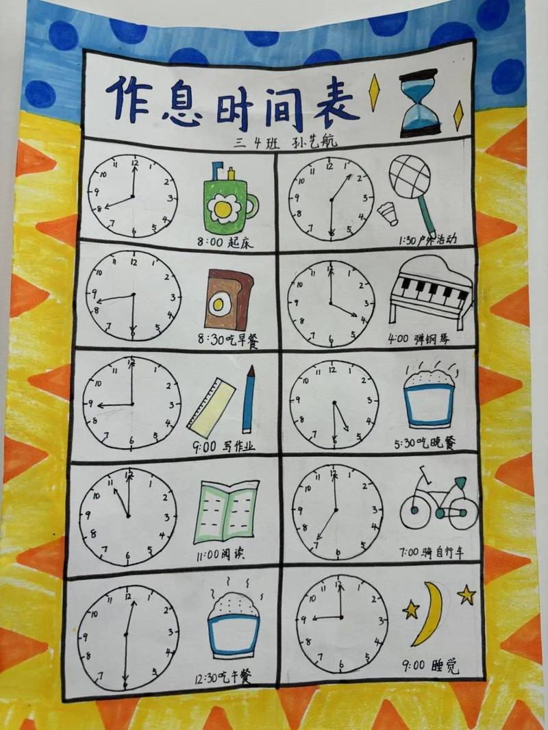 苹果手机待机屏幕时间设置方法图标