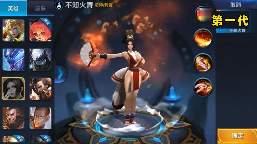 王者荣耀早版不知火舞图标