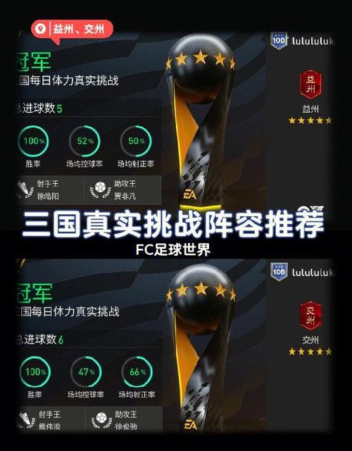 FC足球世界内置菜单图标