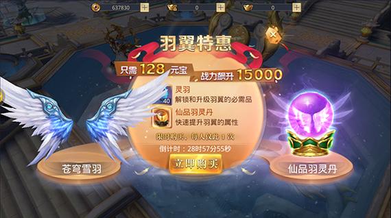 一剑斩仙充vip7要多少钱图标