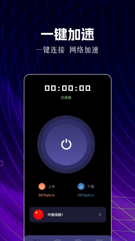 手机游戏倍速加速