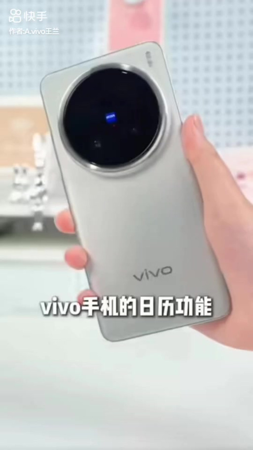 vivo日历活动怎么删除图标