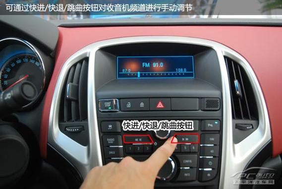 收音机频道怎么调整截图