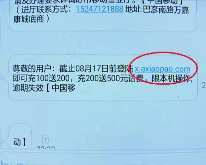 短信扣话费吗