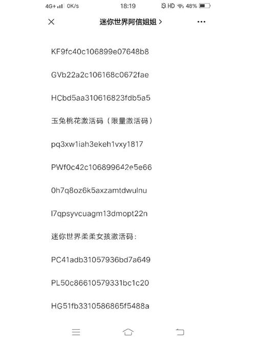 迷你世界兑换码可重复使用