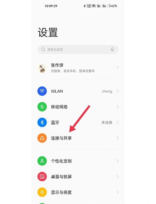 oppo手机共享位置在哪里设置图标