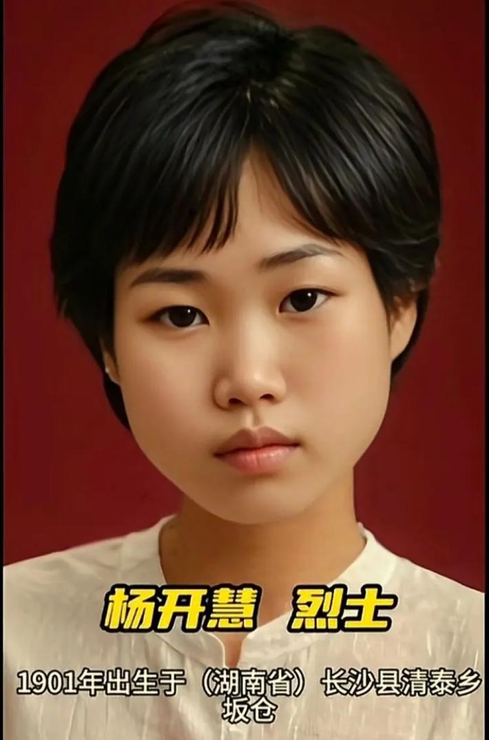 李天慧真实身份照片大全图标