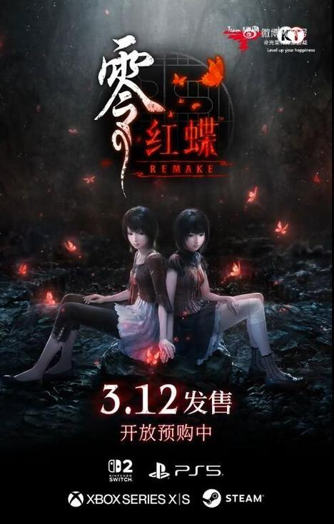 零红蝶全收集图文攻略图标