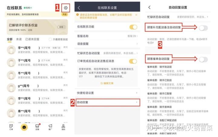 美团商家评价回复模板怎么设置图标