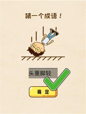 微信全民烧脑游戏攻略图标