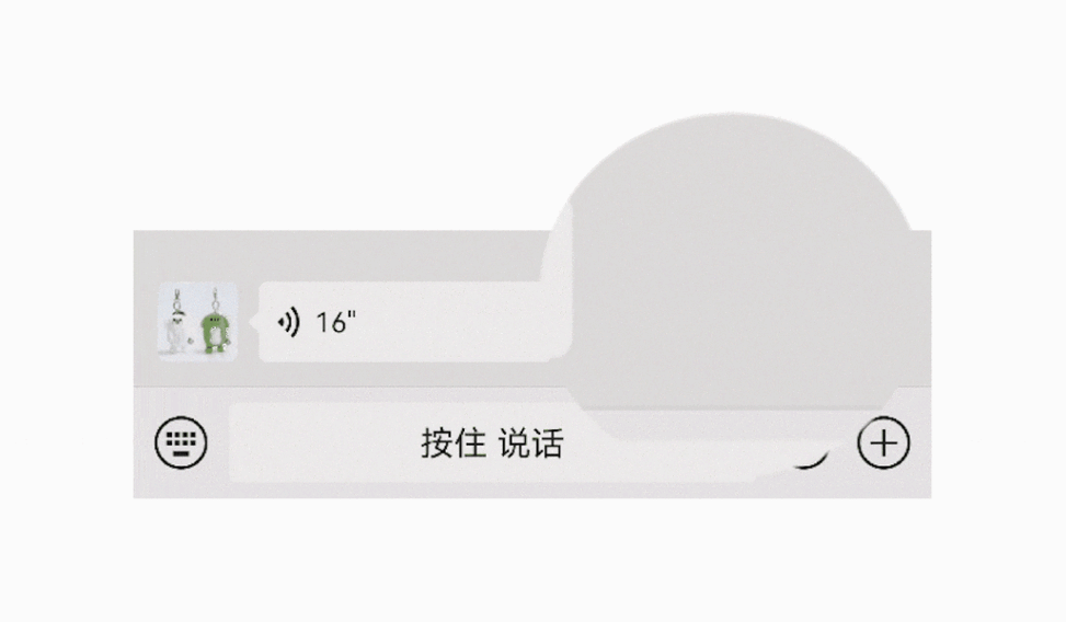 微信按住说话没有震动图标