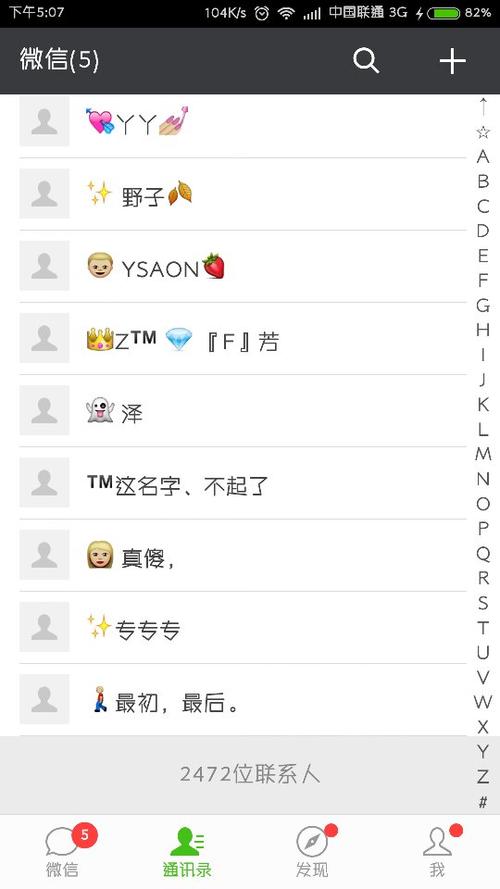 微信超过5000人会怎么样图标