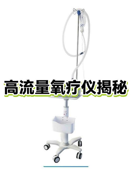 高流量氧一般几天去掉图标
