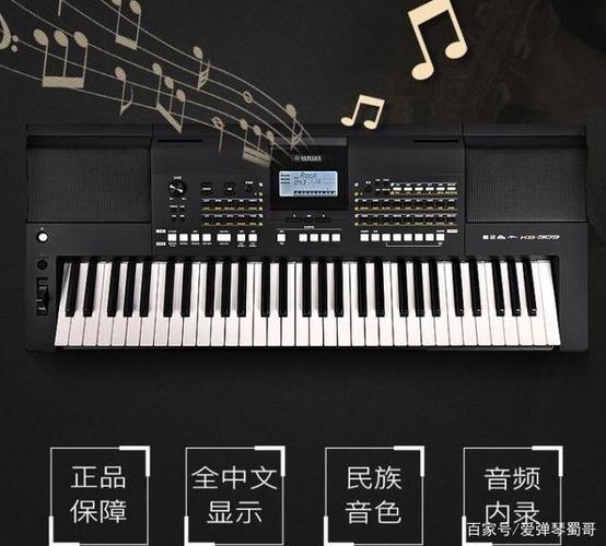 雅马哈309移调功能图标
