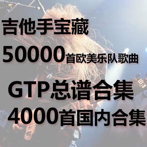 国外吉他谱网站图标