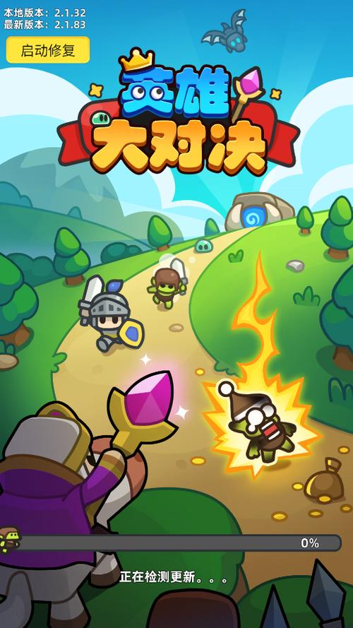 英雄大对决破解版