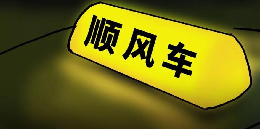 起个顺风车群名图标