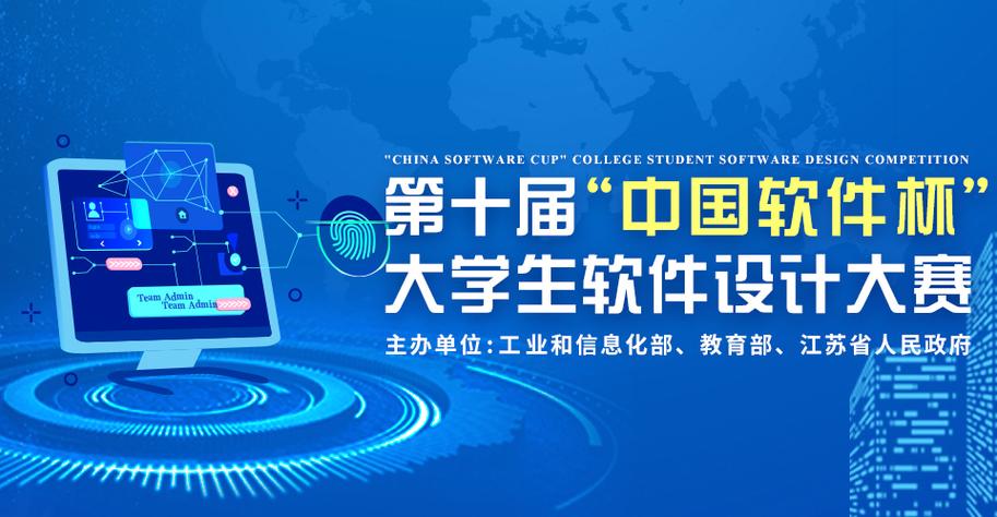 软件杯全国软件大赛官网2023截图
