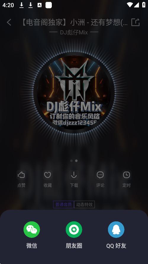 dj软件下载手机版下载图标