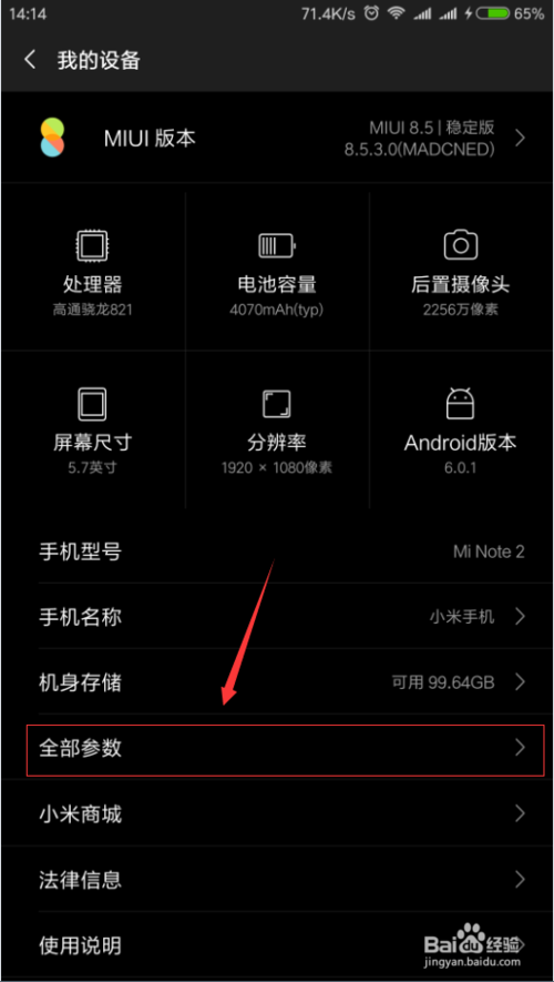 红米note7休眠设置在哪里图标