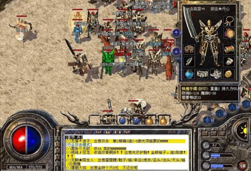 热血传奇补丁安装图标
