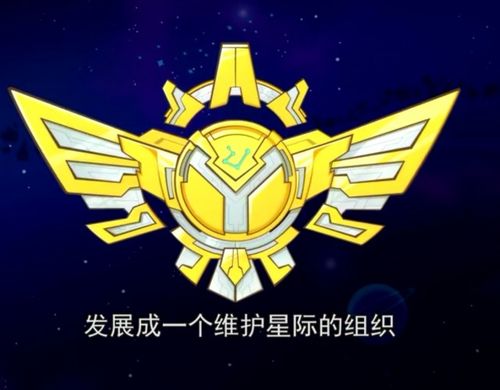 超人联盟的徽章等级截图