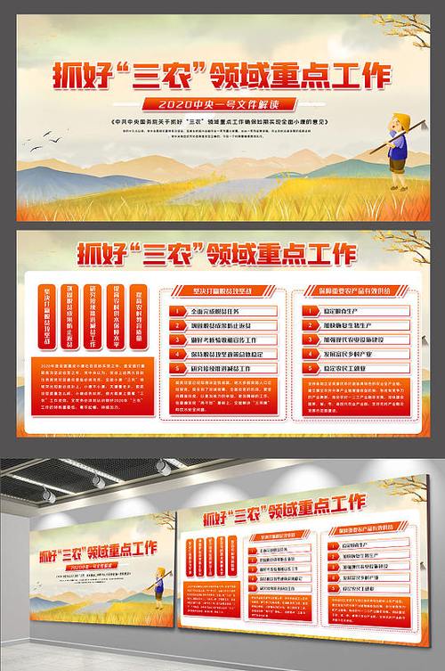 三项重点工作的内容图标